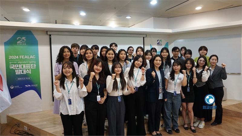 동아시아-라틴아메리카 협력포럼 국민대표단, 6기 발대식 열려 | 외교신문 / FOREIGN AFFAIRS JOURNAL